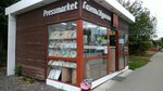 Pressmarket (Republic of Tatarstan, City of Kazan, Daurskaya Street), gazete bayi  Kazan'dan