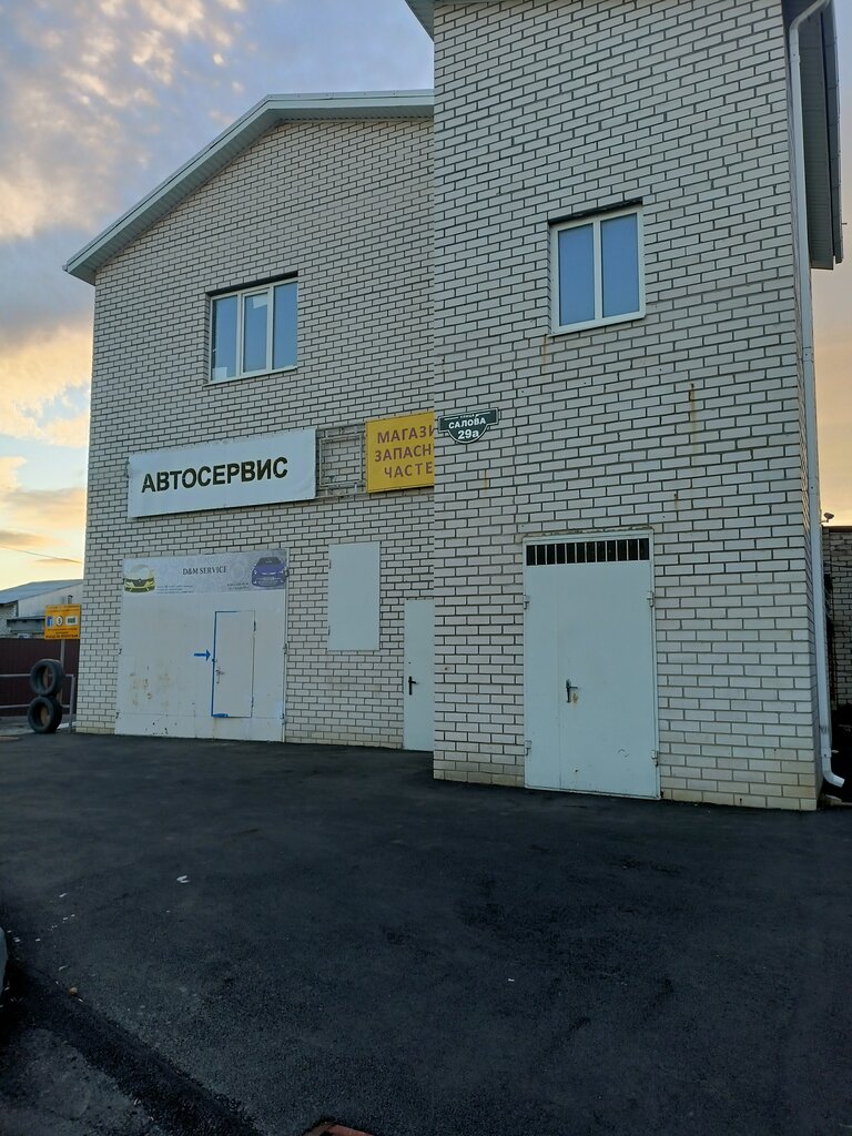 Otomobil servisi D&Mservice, Stavropol, foto