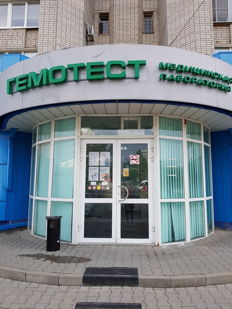 Tıbbi laboratuvarlar Laboratoria Gemotest, Volgograd, foto