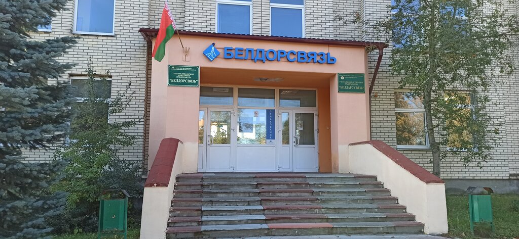 Telekomünikasyon firmaları Beldorsvyaz Rup, Minsk, foto