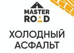 Холодный асфальт (Beryozovaya ulitsa No:10А, derevnya Makarovka), yol ve asfalt ürünleri  Tataristan'dan