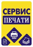 Print Service (Bolshaya Serpukhovskaya Street No:8/7с2), fotokopi dükkanları  Moskova'dan