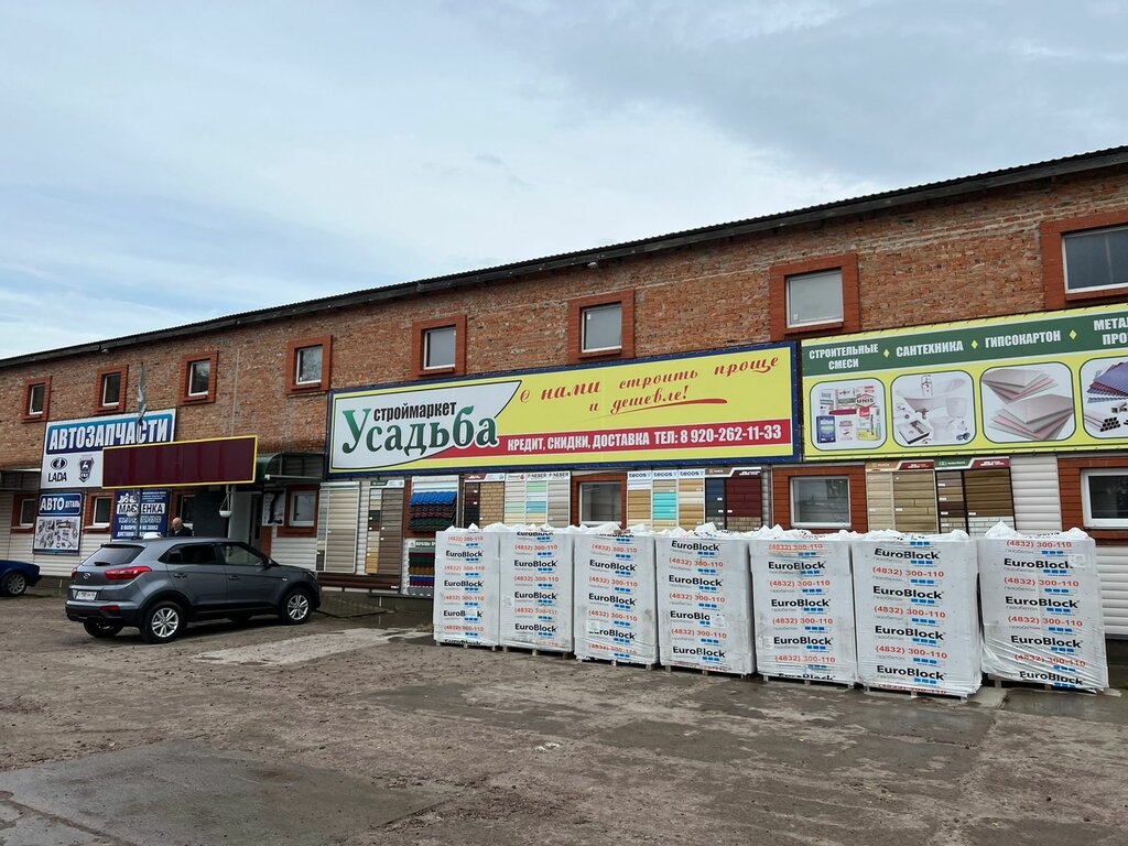 Yapı mağazası СтройМаркет Усадьба, Kurskaya oblastı, foto