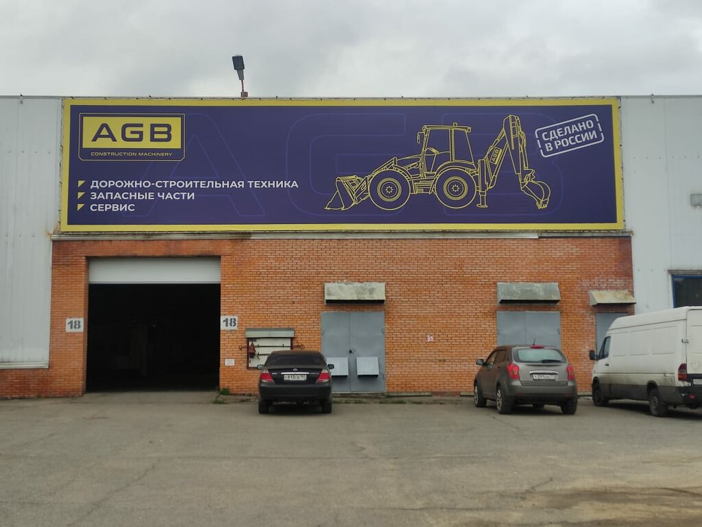 Yol yapım ekipmanları Agb Construction Machinery, Moskova ve Moskovskaya oblastı, foto