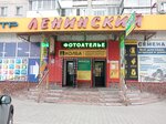 Fotoatelye (Lenina Street No:83), fotoğraf hizmetleri  Berdsk'ten