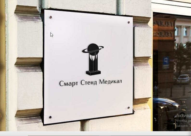 Sefer öncesi tıbbi muayene noktası Смарт Стенд Медикал, Moskova, foto