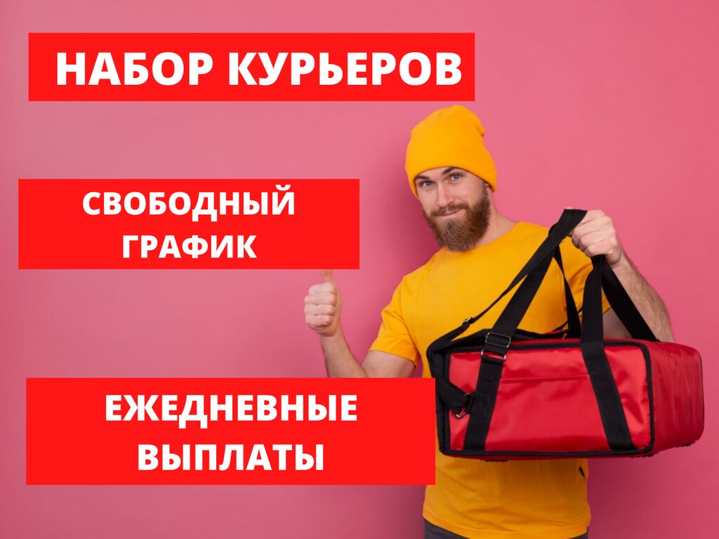 Reklam ajansları Delivery Work, Krasnoyarski krayı, foto