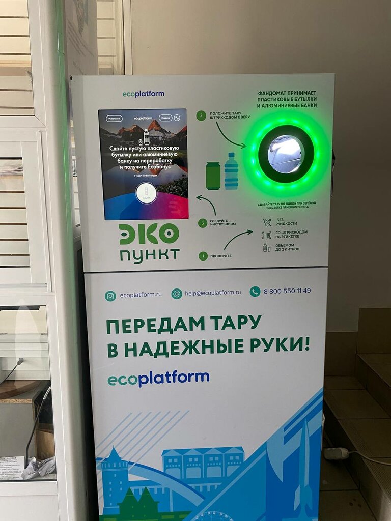 Ayrı çöp toplama noktası Ecoplatform, Mytişçi, foto
