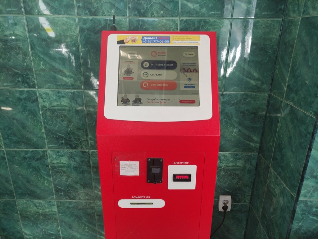 Ödeme terminali QIWI, Kemerovo, foto