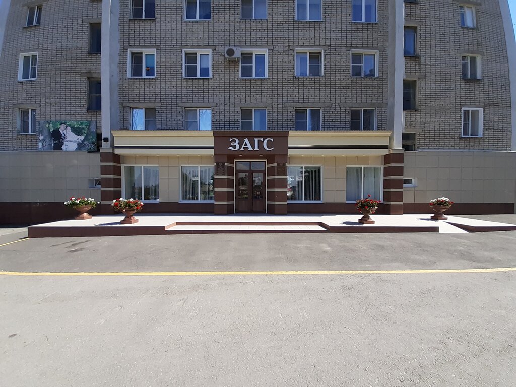 Evlendirme daireleri Отдел ЗАГС и архивов администрации Грязинского муниципального района Липецкой области, Griazi, foto