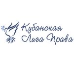 Kubanskaya Liga Prava (40 let Pobedy Street No:139), hukuk büroları  Krasnodar'dan