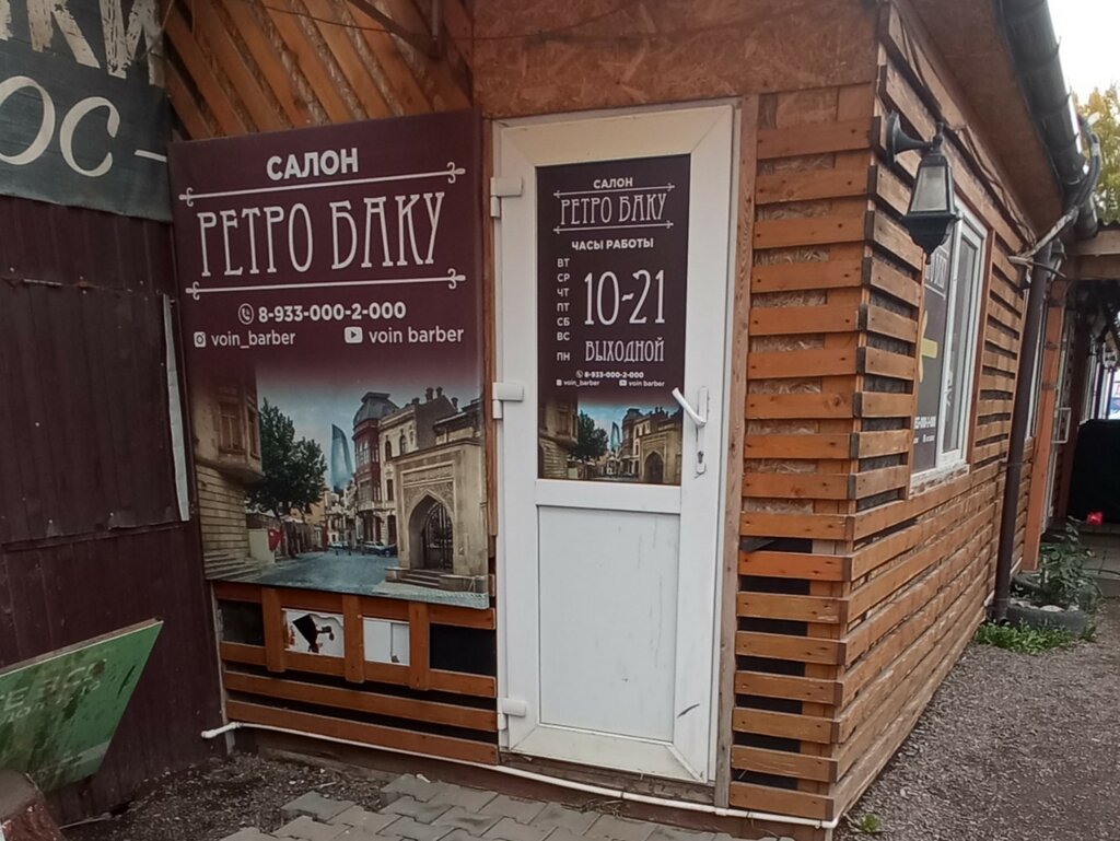 Kuaförler Ретро Баку, Krasnoyarsk, foto