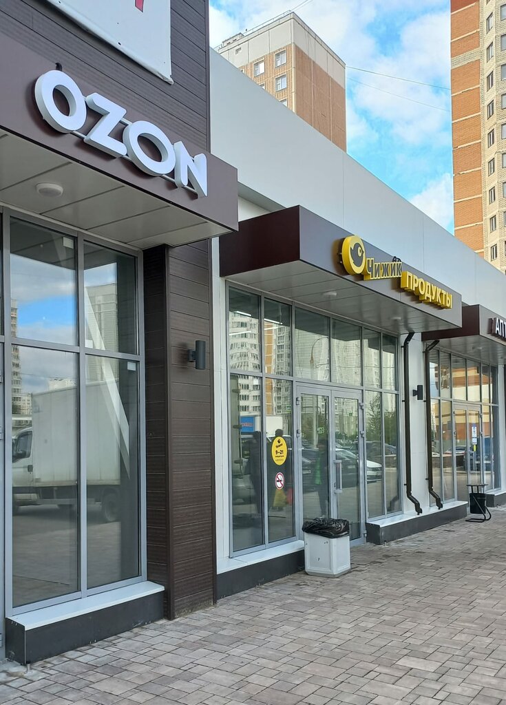 Teslimat noktası Ozon, Podolsk, foto