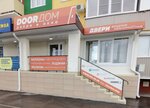 Doorдом (ulitsa imeni Yu.P. Kharlamova No:4), pencere üretim, satış ve montaj firmaları  Voljski'den