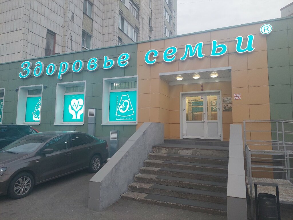 Tıp merkezleri ve klinikler Zdorov'e sem'i, Kazan, foto