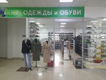 Мир одежды и обуви (Zoi Kosmodemyanskoy Street No:8), giyim mağazası  Lipetsk'ten