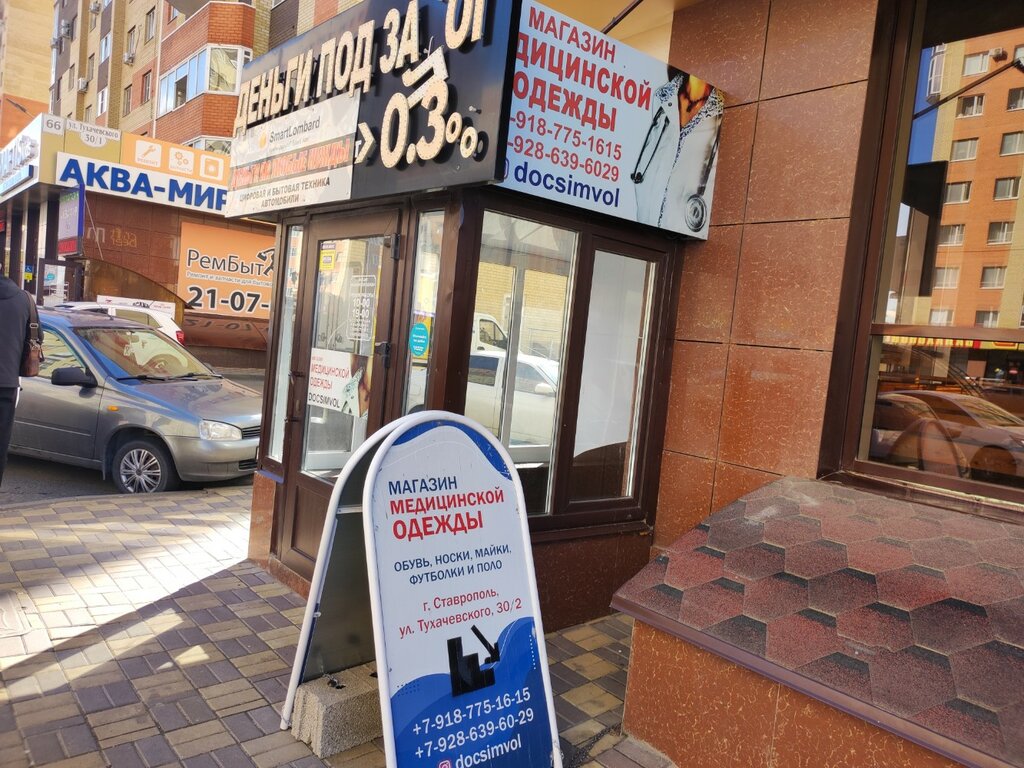 Üniforma üreticileri Docsimvol, Stavropol, foto