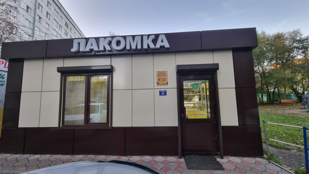 Pasta, şekerleme ve tatlı Лакомка, Krasnoyarsk, foto