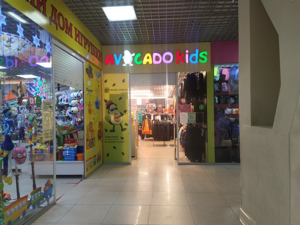Çocuk giyim mağazaları Avocado kids, Ulyanovsk, foto
