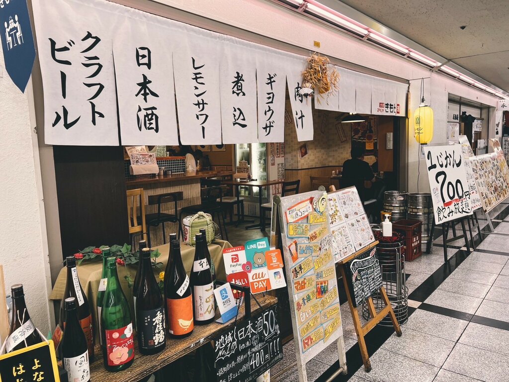 Bar 大衆スタンドきもと, Osaka, foto