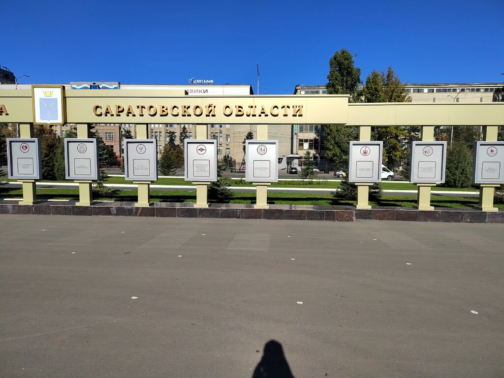 Dekorasyon ve süsleme, onur panosu Доска почёта Саратовской области, Saratov, foto