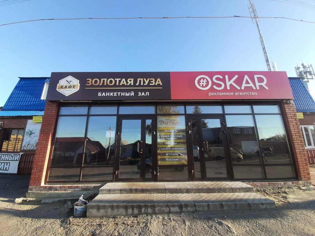 Alkollü içecekler Гудок, Penza, foto