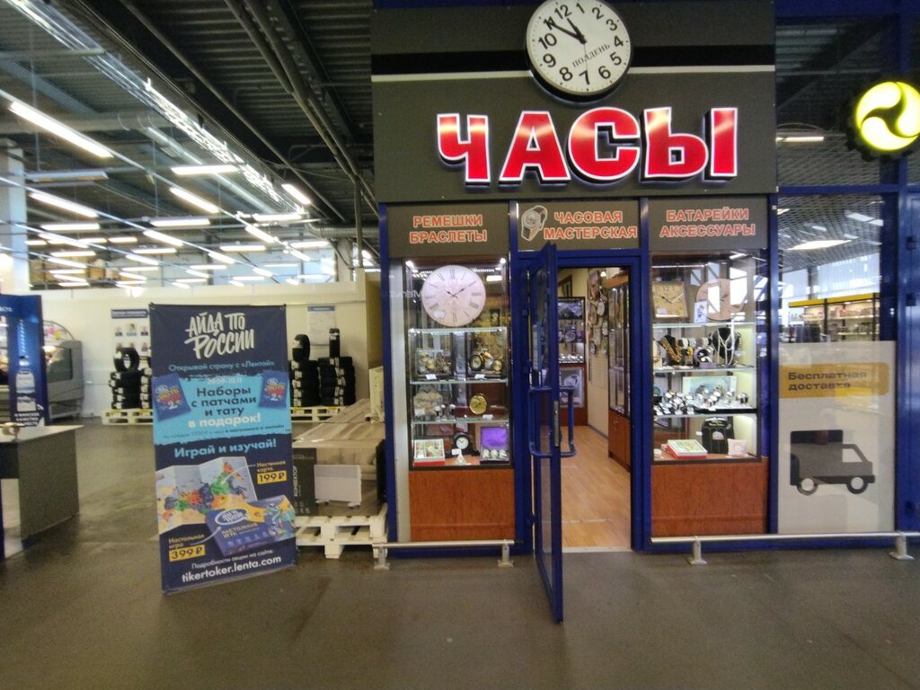 Saatçiler Часы Полдень, Saint‑Petersburg, foto