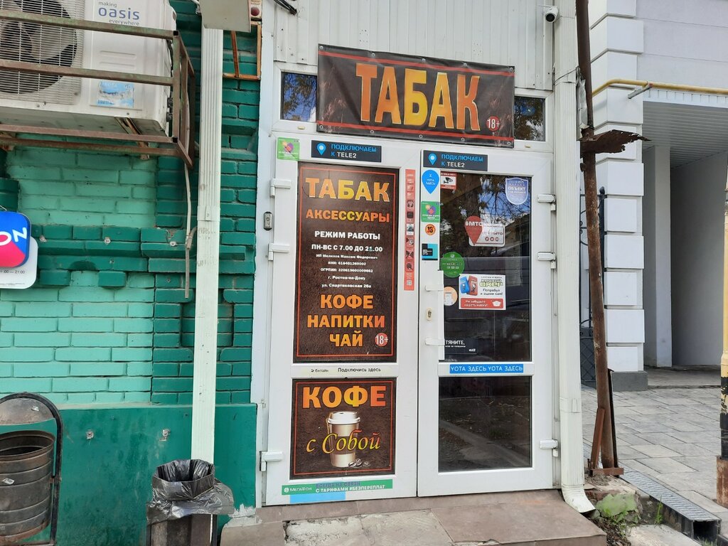 Tütün, sigara mağazaları Magazin kalyanov, Rostov‑na‑Donu, foto