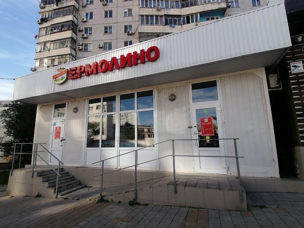 Market Ермолино, Novorossiysk, foto