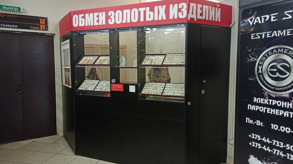 Kuyumcular Обмен золотых изделий, Gomel, foto