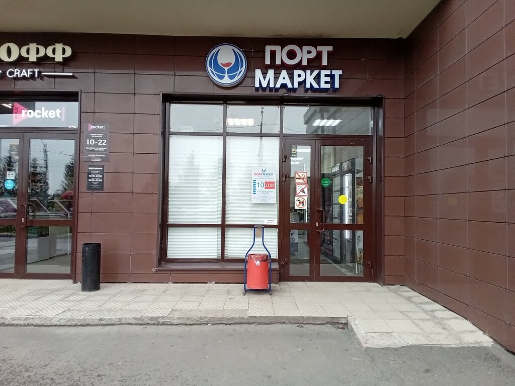 Alkollü içecekler Port Market, Kazan, foto