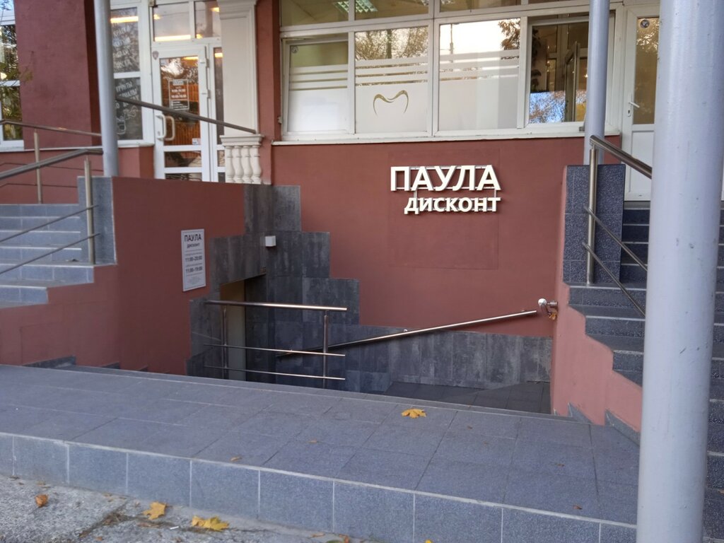 Giyim mağazası Magazin Paula Diskont, Kaliningrad, foto