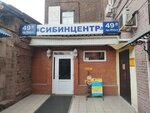 Отечество (Mira Avenue No:51А), hukuk büroları  Krasnoyarsk'tan