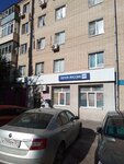 Почта банк (Futbolnaya Street No:8), bankacılık hizmet noktası  Rostov‑na‑Donu'dan