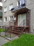 Элита (Generala Galitskogo Street No:15), güzellik salonu  Kaliningrad'dan