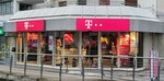 Telekom Shop (Winziger Platz No:12, Meschede), cep telefonu ve aksesuarları satış mağazaları  Meschede'den