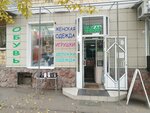 Детская одежда (ulitsa Parizhskoy Kommuny No:31), çocuk giyim mağazaları  Krasnoyarsk'tan
