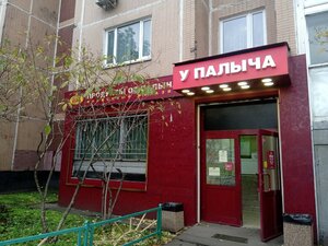 U Palycha (Suzdalskaya Street No:26к2, Moscow), pasta, şekerleme ve tatlı  Moskova'dan