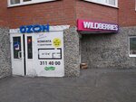 Wildberries (Bisertskaya Street No:29), teslimat noktası  Yekaterinburg'dan