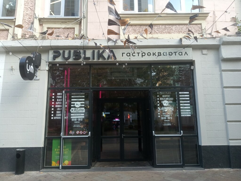 Kafe Pho Hang Pho, Krasnodar, foto