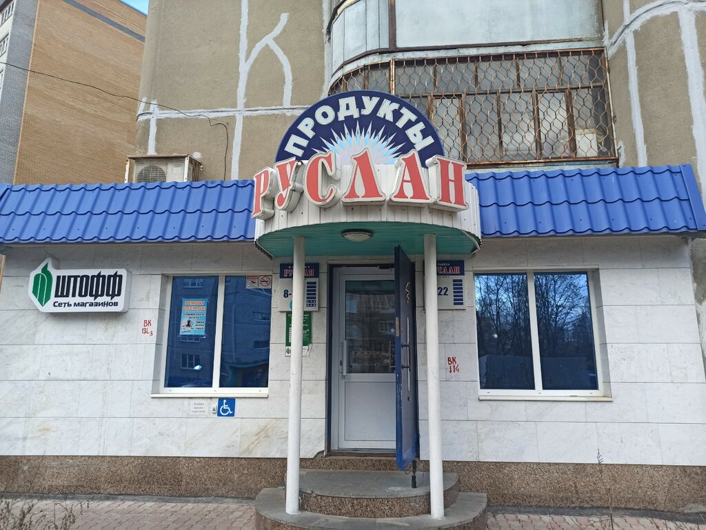 Market Руслан, Cheboksary, foto