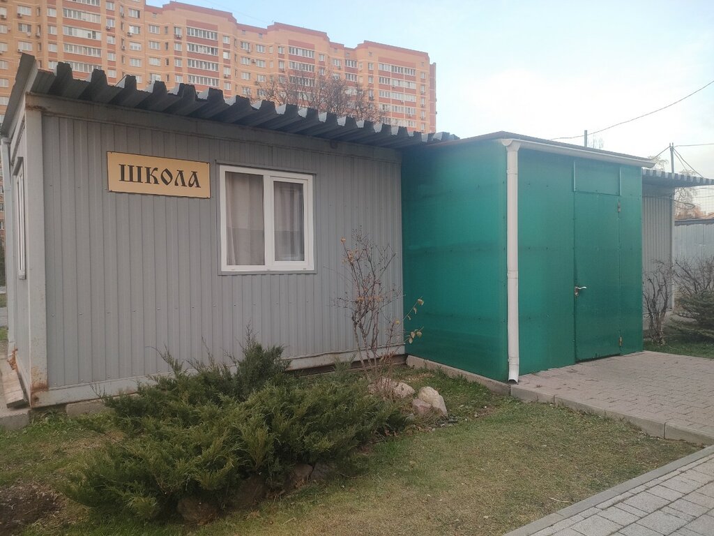 Dini kurslar Воскресная школа, Moskova, foto