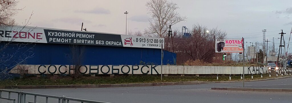 Giriş işareti Сосновоборск - Канск, Krasnoyarsk, foto