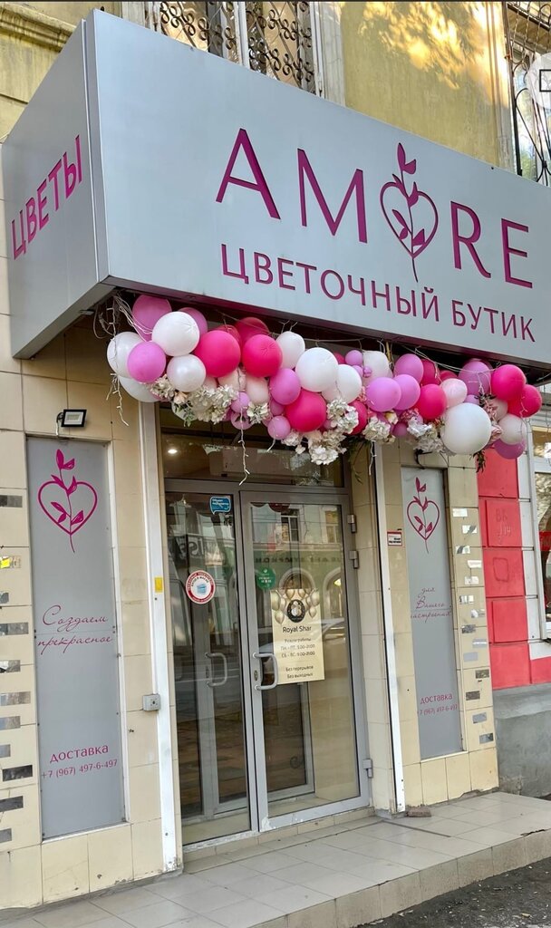 Çiçekçiler Amore, Samara, foto