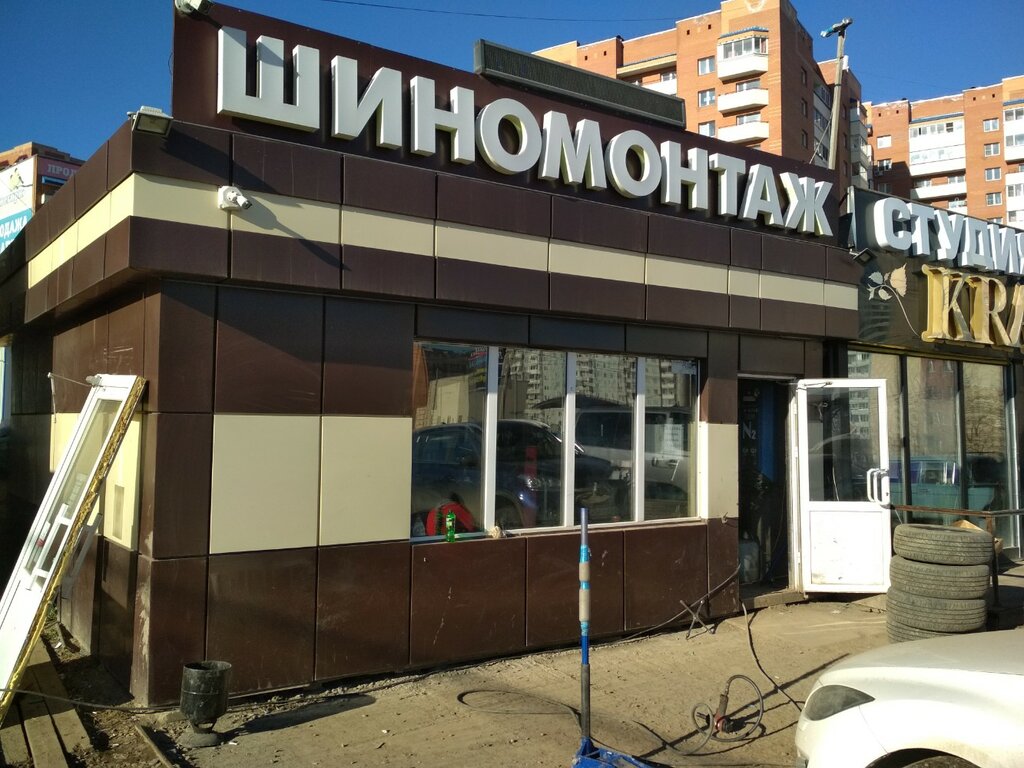 Oto lastik tamiri Шиномонтаж, Krasnoyarsk, foto