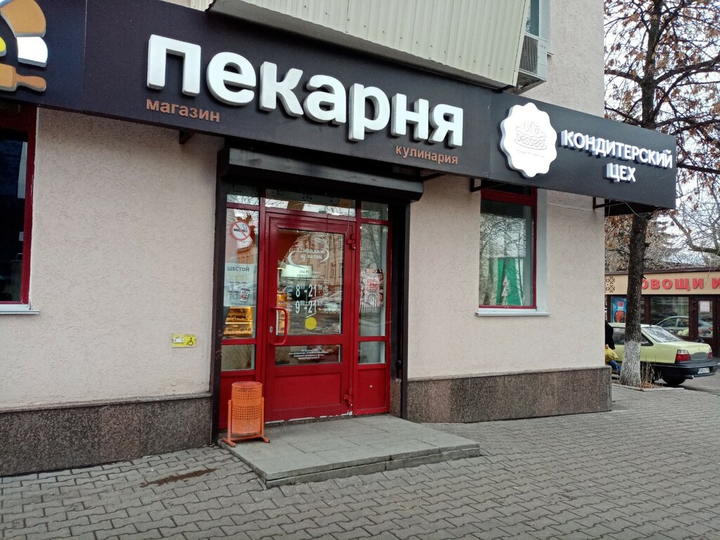 Pasta, şekerleme ve tatlı УфаДесерт, Ufa, foto