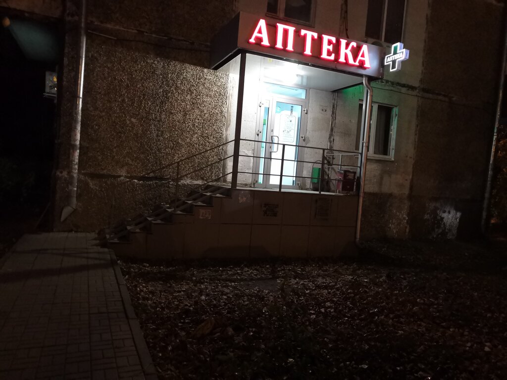 Eczaneler Аптека, Kazan, foto