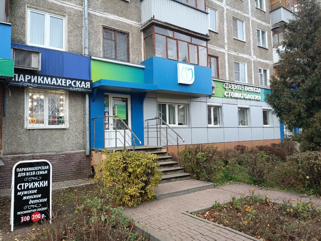Kuaförler Парикмахерская, Nijni Novgorod, foto