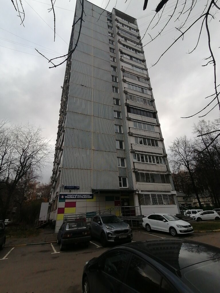 Çocuk gelişim merkezleri Gbu of Moscow Galaktika, branch of the Reflection Club Center, Moskova, foto