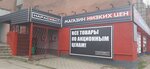Нарасхват (Kiedravaja vulica No:13), market  Moguilev'den